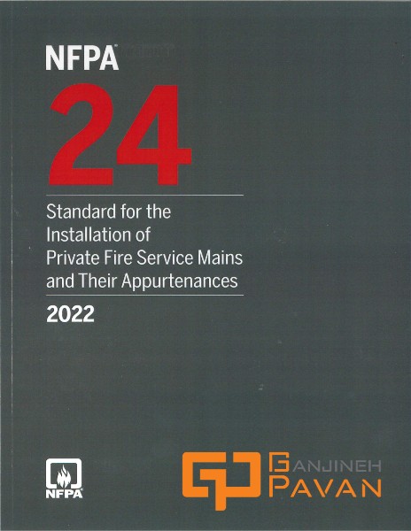 NFPA 24 استاندارد نصب تجهیزات آتش نشانی - گنجینه پاوان